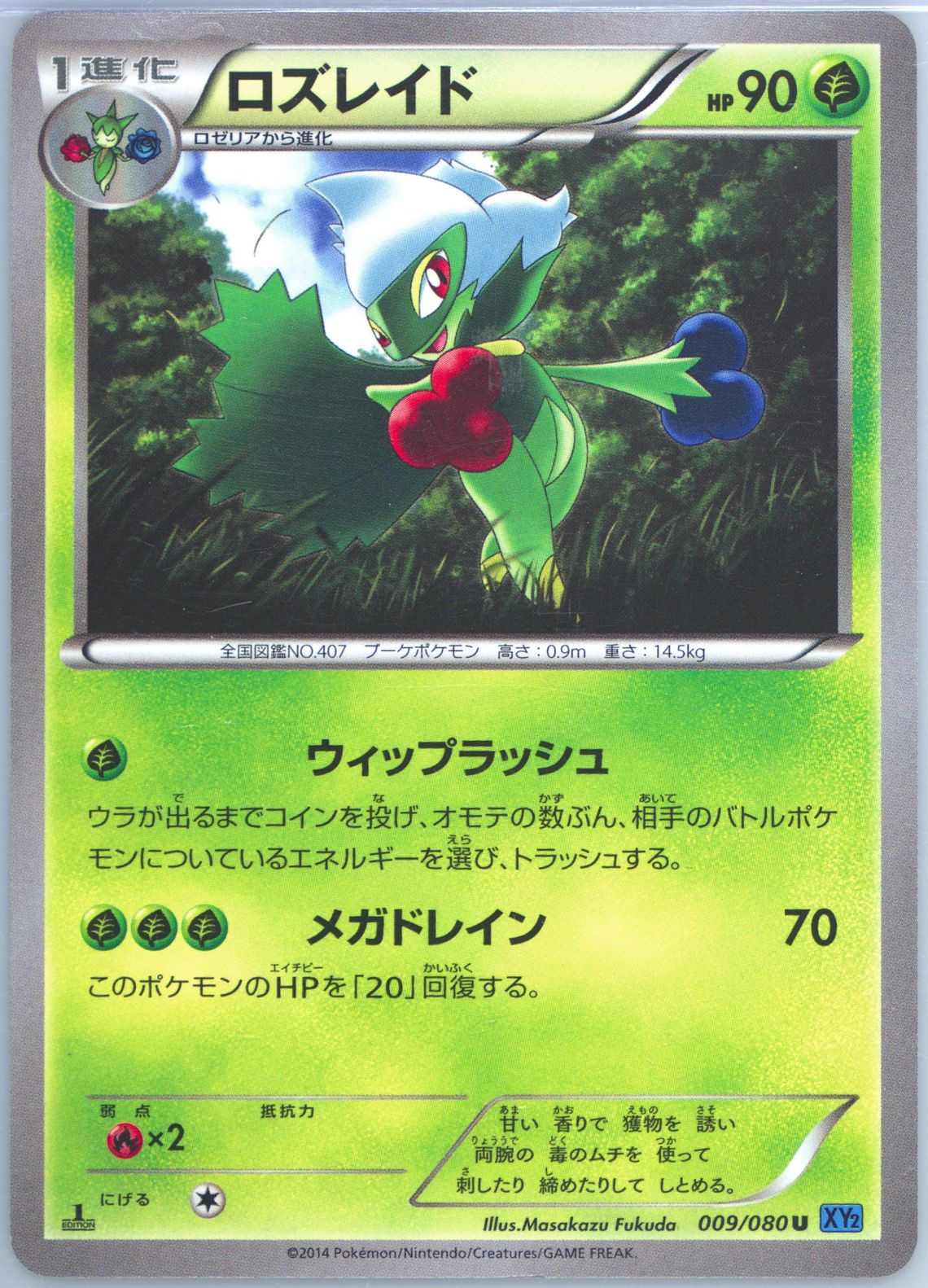 Roserade 1st Edition (009) 2014 Pokemon Japanese XY Wild Blaze ...