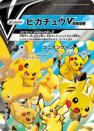 Pikachu V-Union (025) 2021 Pokemon Japanese 25th Anniversary Collection ...